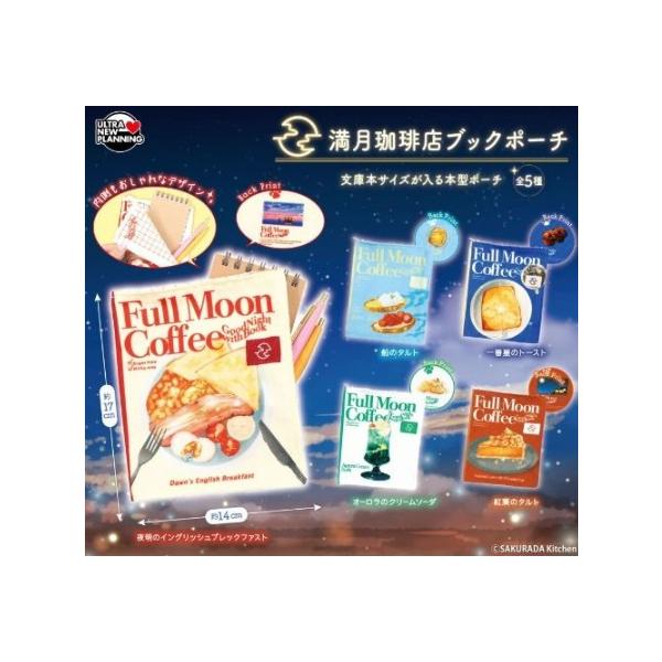 【発売日：2026年07月31日】