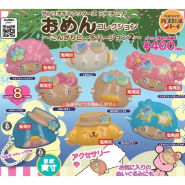 【発売日：2026年08月31日】
