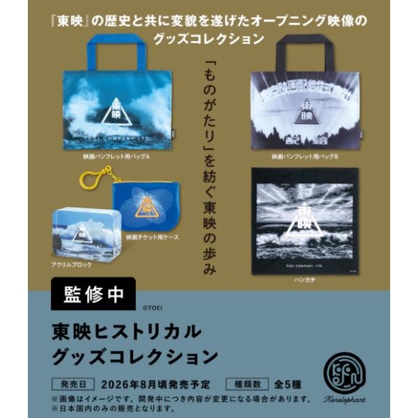 【発売日：2026年08月31日】