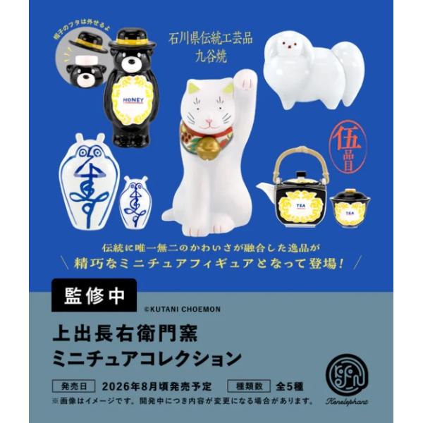 【発売日：2026年08月31日】