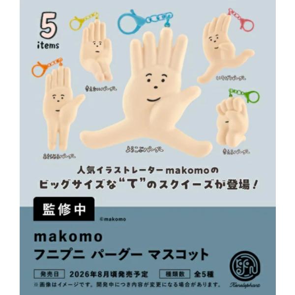 【発売日：2026年08月31日】