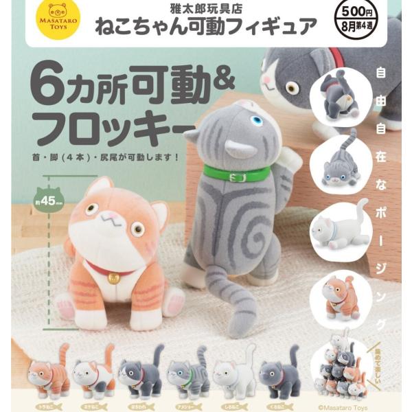 【発売日：2026年08月31日】