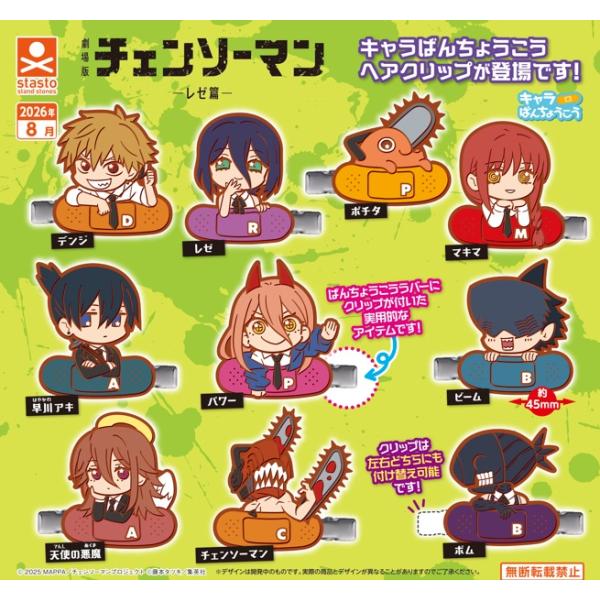 【発売日：2026年08月31日】