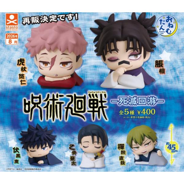 【発売日：2026年08月31日】