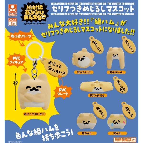 【発売日：2026年08月31日】
