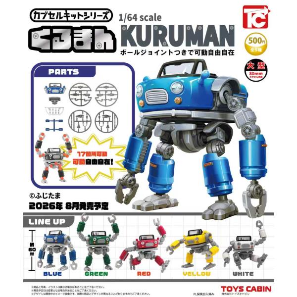 【発売日：2026年08月31日】
