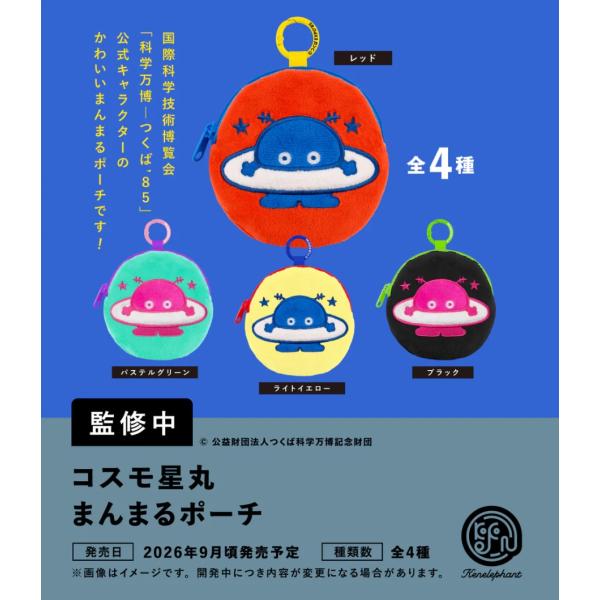 【発売日：2026年09月30日】