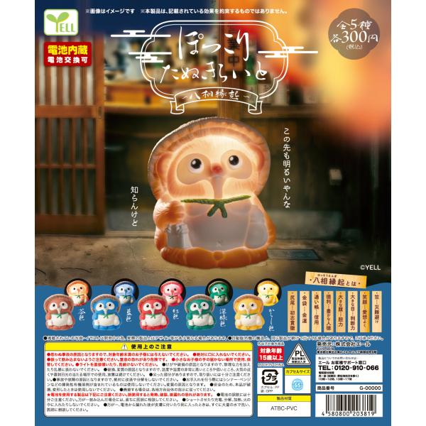 【発売日：2026年10月31日】
