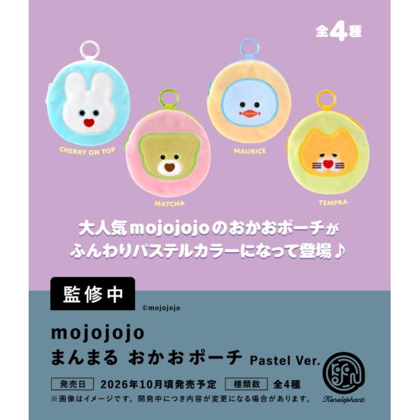 【発売日：2026年10月31日】