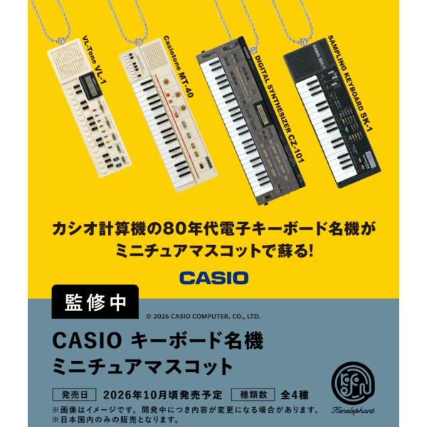 【発売日：2026年10月31日】
