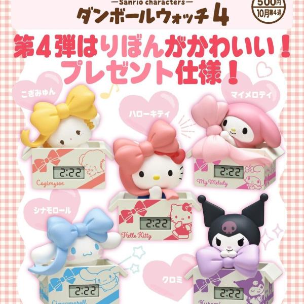 【発売日：2026年10月31日】