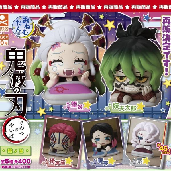 【発売日：2026年10月31日】