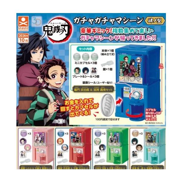 【発売日：2026年10月31日】