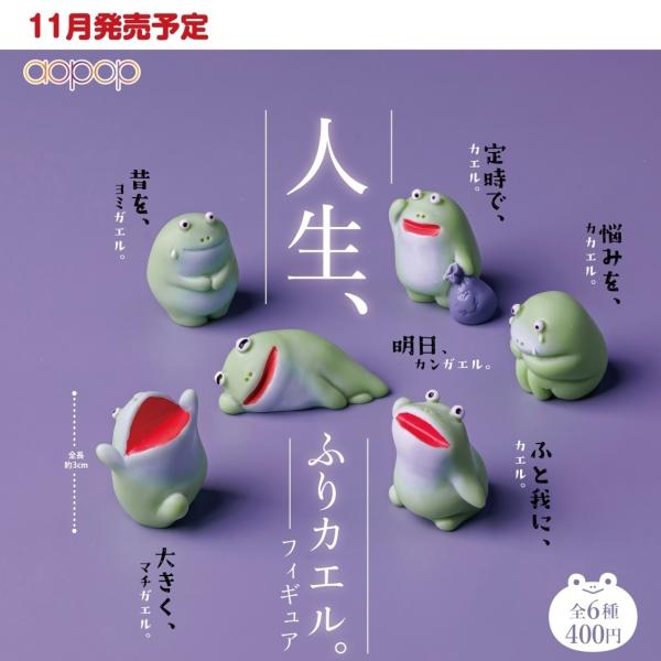 【発売日：2026年11月30日】