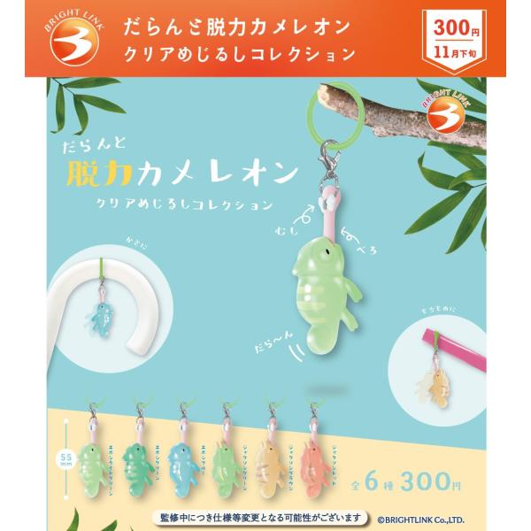 【発売日：2026年11月30日】
