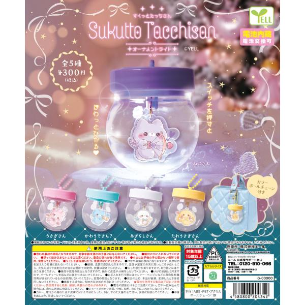 【発売日：2026年11月30日】