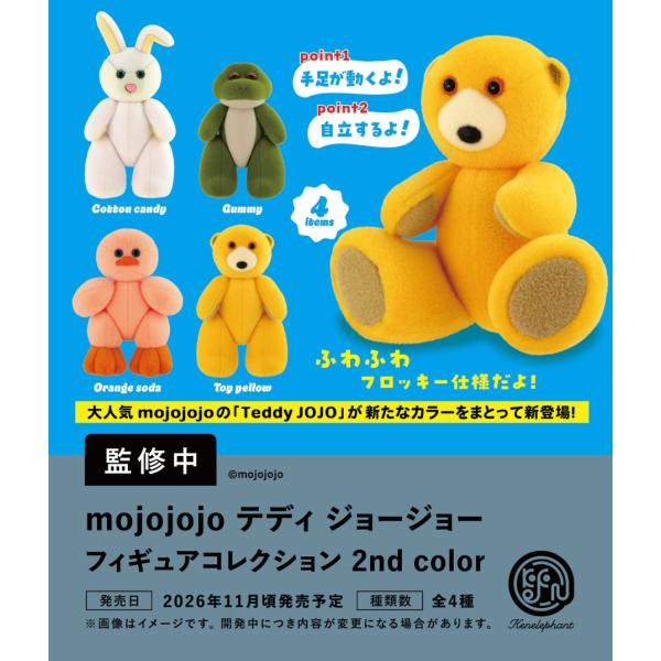 【発売日：2026年11月30日】