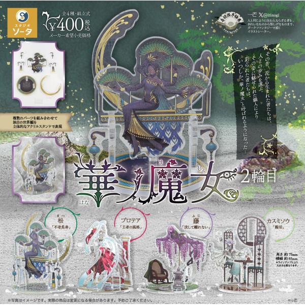 【発売日：2026年11月30日】