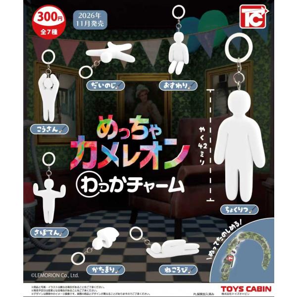 【発売日：2026年11月30日】