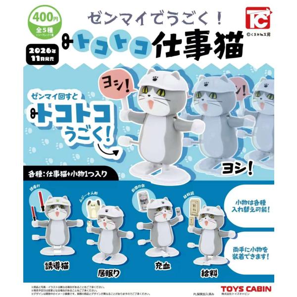 【発売日：2026年11月30日】