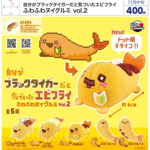 【発売日：2026年11月30日】