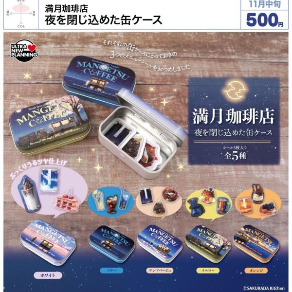 【発売日：2026年11月30日】