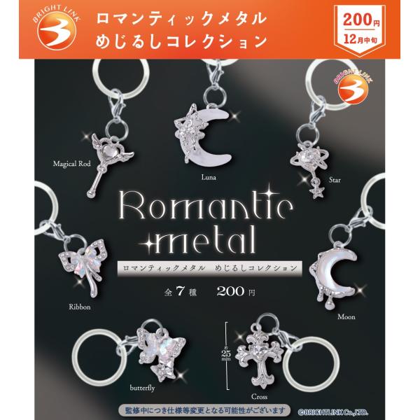 【発売日：2026年12月31日】