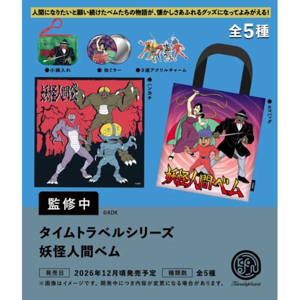 【発売日：2026年12月31日】