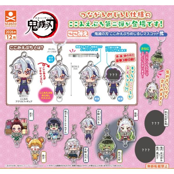 【発売日：2026年12月31日】