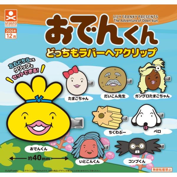 【発売日：2026年12月31日】