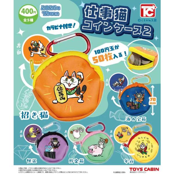【発売日：2026年12月31日】