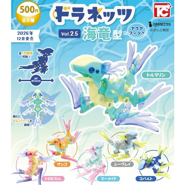 【発売日：2026年12月31日】