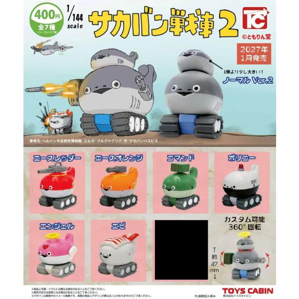 【発売日：2027年01月31日】