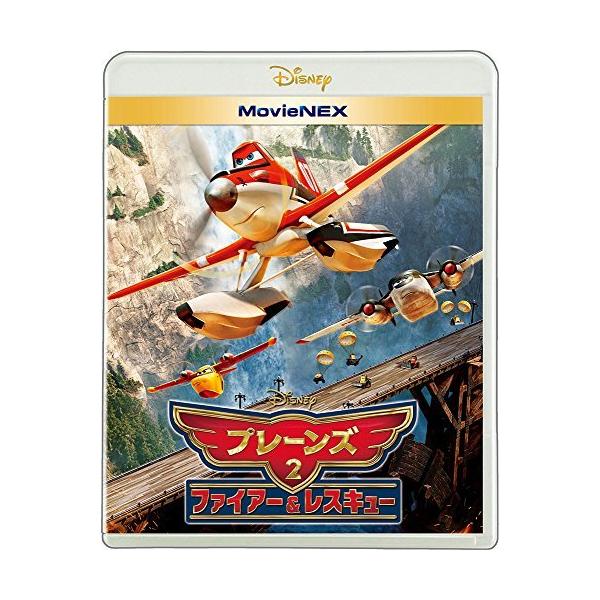 新品未開封の商品です。ポスト投函でのお届けとなります。ご注文確定後1〜2日で発送致します。「商品情報」あのダスティが新米レスキュー隊員に?! アクション・アドベンチャー第2弾! ! 『プレーンズ2/ファイアー&amp;レスキュー Movie...