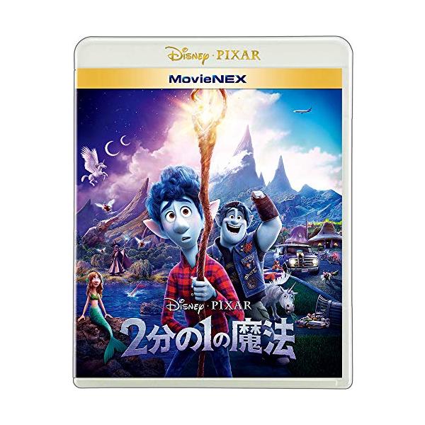 新品未開封の商品です。ポスト投函でのお届けとなります。ご注文確定後1〜2日で発送致します。「一度でいいから、父さんに会いたい」僕に魔法が使えたら、願いはきっと叶うはず…『2分の1の魔法 MovieNEX』はるか昔、世界は魔法に満ちていたが、...