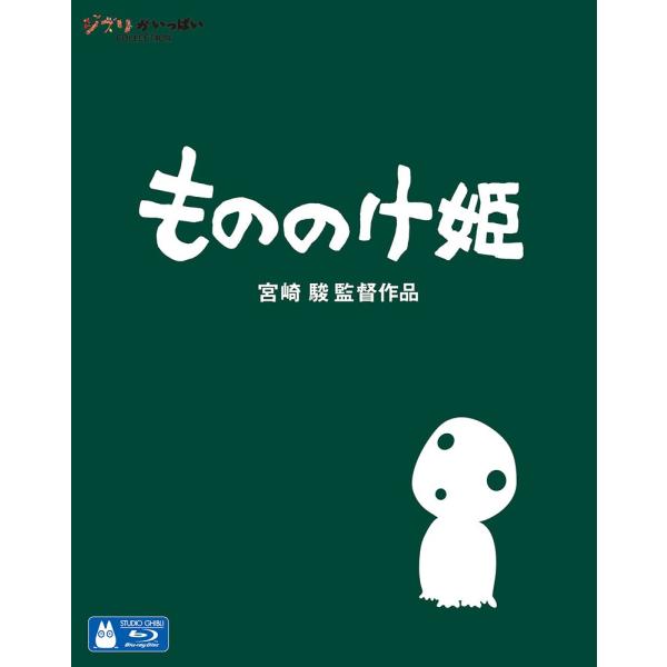 新品未開封の商品です。ポスト投函でのお届けとなります。ご注文確定後1〜2日で発送致します。ジブリがいっぱいCOLLECTION宮崎 駿 監督作品『もののけ姫』 ブルーレイディスクブルーレイディスク化にあたり、通常の“2K"(約207万画素)...