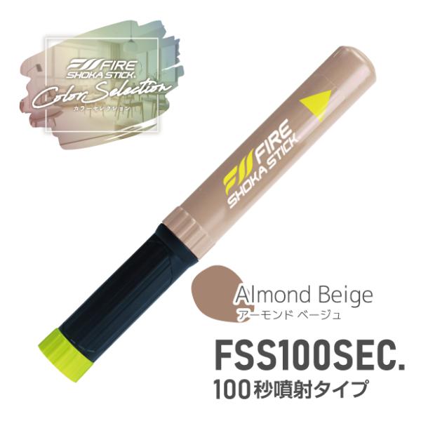 ■FIRE SHOKA STICKの特徴・有害な残留物を残さず「汚れない消火」が可能・一般的な消火器(5kg)の7.3％の重量(365ｇ)・法定点検が要らないメンテナンスフリー・噴射される不活性ガスは呼吸しても安全・一般的な消火器の７倍の噴...