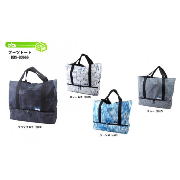 スキーブーツやスノーボードブーツ、ウエアーに小物も収納可能な大容量トートバッグ。セパレートでブーツ収納。スキー＆スノボー以外の旅行にもご利用ください。◆商品名/ブーツトート◆品番/DBS-B3666◆カラー/ブラックカモ、グレー、ジーンズ、...