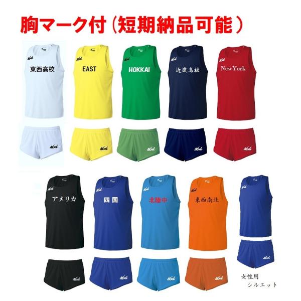 4着から「一色胸マーク、一ヶ所一段付」の価格です。個人ユースはもちろん、学校部活、会社クラブ、スポーツクラブ等幅広くご利用ください。メーカーに在庫さえあれば、入荷後1〜2日で発送可能。(日祝日、休業日は加算、数が多い場合は多少の日数がかかり...