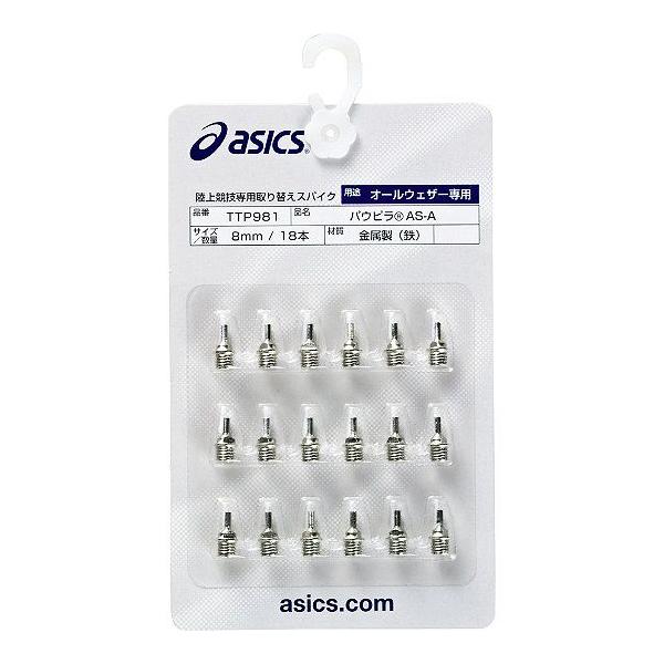 ≪ネコポス送料込￥220(税込み）価格です。2個目からは￥220引き≫軽量タイプの、オールウェザー専用のスパイクピンです。◆品番/TTP981◆品名/パウピラ AS-A(18本)◆サイズ/5mm・7mm・8mm・9mm◆生産国/日本◆素材/...