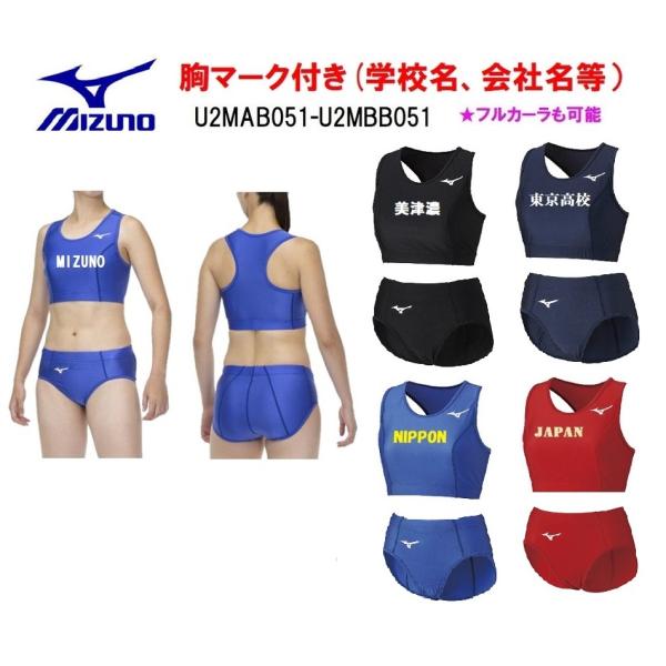 「一着から胸マーク加工が可能(一色ラバー圧着加工）」例:日本高校、日本学園、NIPPON、TOKIO、等<font color="blue">2着目からは各枚数、下記の通り割引となります。◆２着/￥500、３着/￥700、４着/...