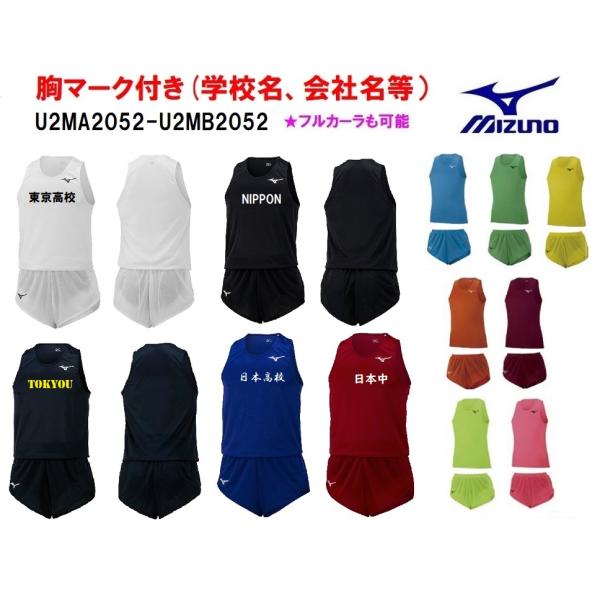 【全国送料無料】2着目からは各枚数、下記の通り割引となります。◆２着/￥500、３着/￥700、４着/￥750、５着/￥800、6着以上は/￥850（いずれも税込）「一着から胸マーク加工が可能(一色ラバー圧着加工）」例:日本高校、日本学園、...