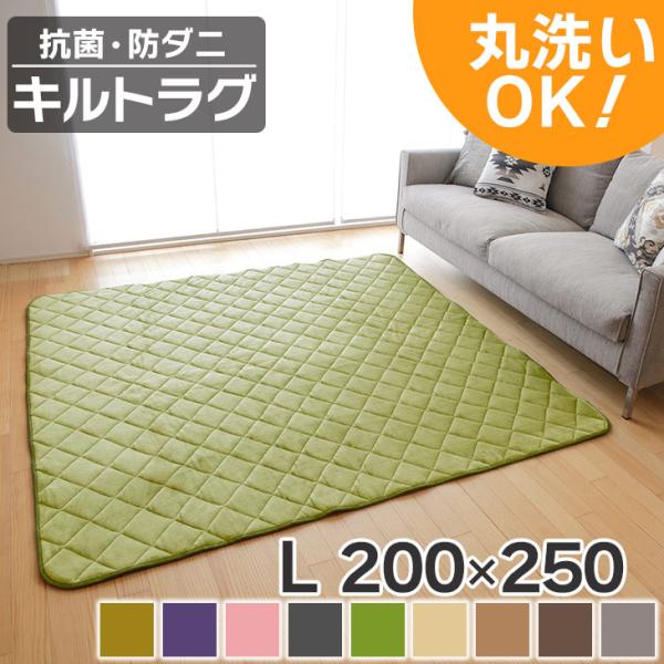 ＜仕様＞商品名　洗えるマイクロファイバーキルティングラグサイズ　200x250cm　3畳※サイズは±3％程度の誤差が生じますので、予めご了承ください。素材表地：ポリエステル100％中材：綿　　　ウレタンフォーム裏面：不織布(PVC点滑り止め...