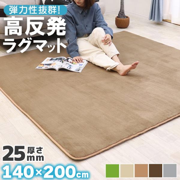 ＜仕様＞商品名　極厚高反発ラグ（抗菌防ダニ加工）サイズ　140x200cm※サイズは±3％程度の誤差が生じますので、予めご了承ください。素材表地：高密度マイクロファイバー中材：高密度高反発ウレタン裏面：不織布(PVC点滑り止め)備考　開封後...