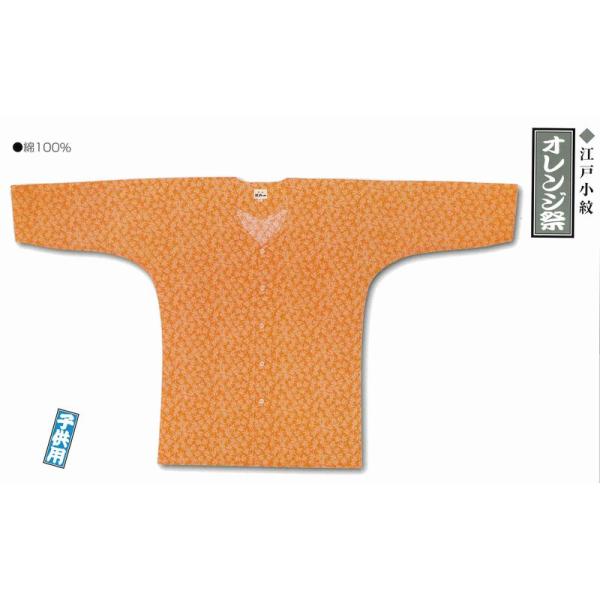 ★処分価格/返品交換不可★ 「江戸一」より、鯉口シャツ のご紹介です。江戸小紋シリーズのプリント鯉口シャツ。火事と喧嘩は江戸の華！祭衣装の中で人気と信頼を得ているブランド「祭東京 江戸一」※こちらの商品は返品交換不可となります。ご購入前にい...