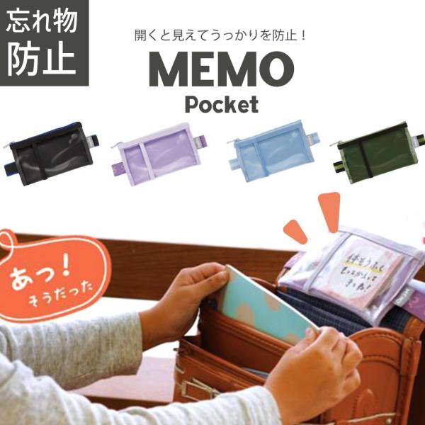 ついつい約束・提出忘れてしまうお子さまに 「うかサポ」アイテムでNOT忘れモノを習慣化！うかサポは、うっかりを減らすためのルールや仕組みづくりをサポートします！宿題の提出忘れ・体操服の置きっぱなしなどの防止にオススメ！ランドセルの開け閉め時...