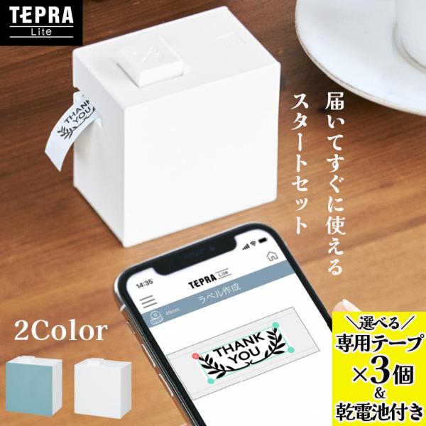 爆買選べるテプラライト専用テープ3点セット「テプラ」Lite LR30は、スマートフォンアプリから操作ができる、手のひらサイズのラベルプリンターです。専用アプリには豊富な絵文字や外枠が多数搭載されているので、おしゃれなラベルが簡単に作れます。