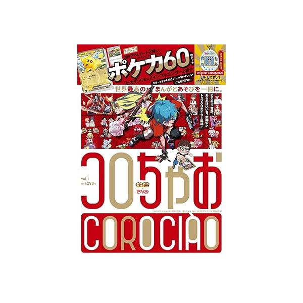 【発売日：2025年12月19日】発売日 : 2025/12/19雑誌 : 758ページ出版社 : 小学館 (202/3/19)言語: 日本語
