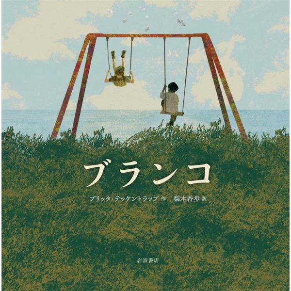 出版社  :  岩波書店 (2025/11/13)発売日  :  2025/11/13言語  :  日本語単行本  :  152ページISBN-10  :  4000617273ISBN-13  :  978-4000617277寸法  :...