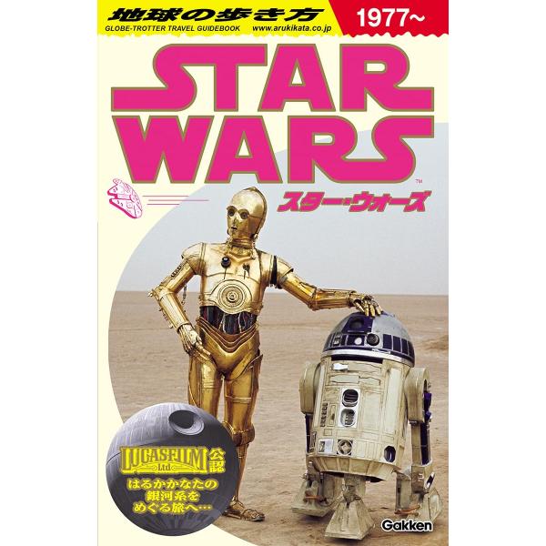 【発売日：2026年07月30日】出版社  :  地球の歩き方発売日  :  2026/7/30言語  :  日本語本の長さ  :  176ページISBN-10  :  4058026936ISBN-13  :  978-405802693...